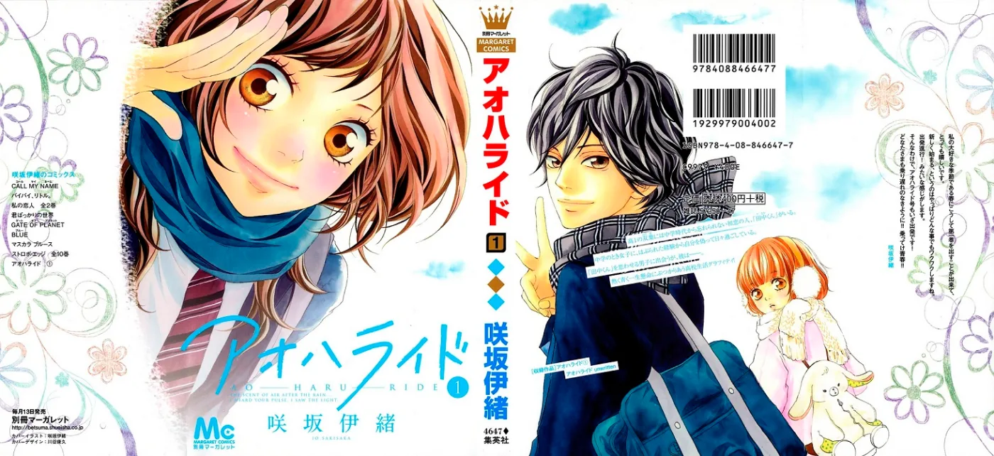 10 Manga similaires à Ao Haru Ride (Blue Spring Ride) - Manga Mosaic