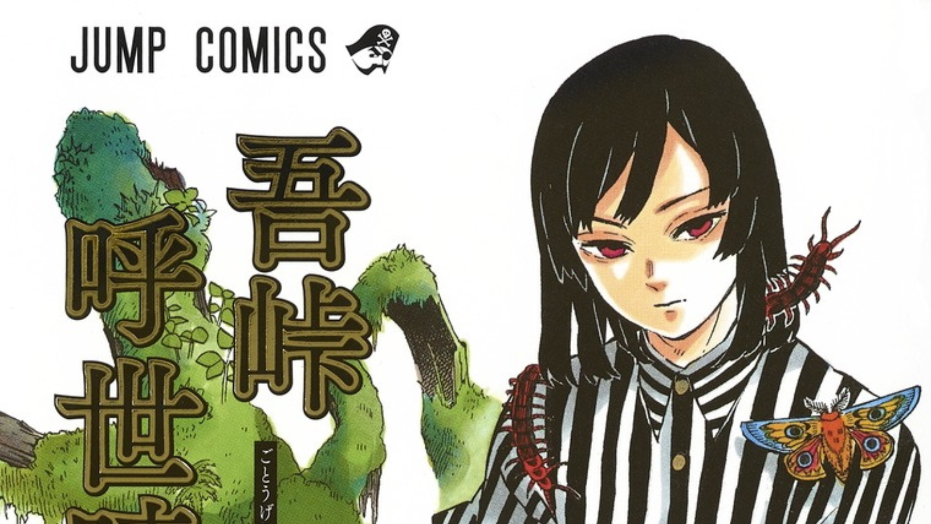 10 things you didn't know about Koyoharu Gotōge, author of Demon Slayer ...